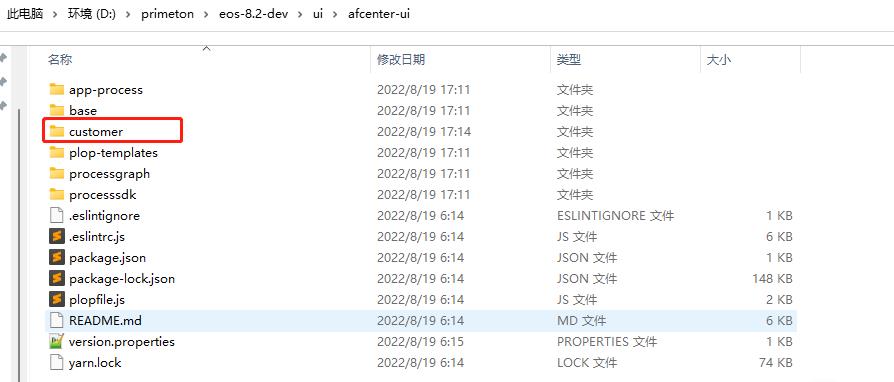 开发vue前端并挂载到afcenter菜单 Eos Low Code Platform 8