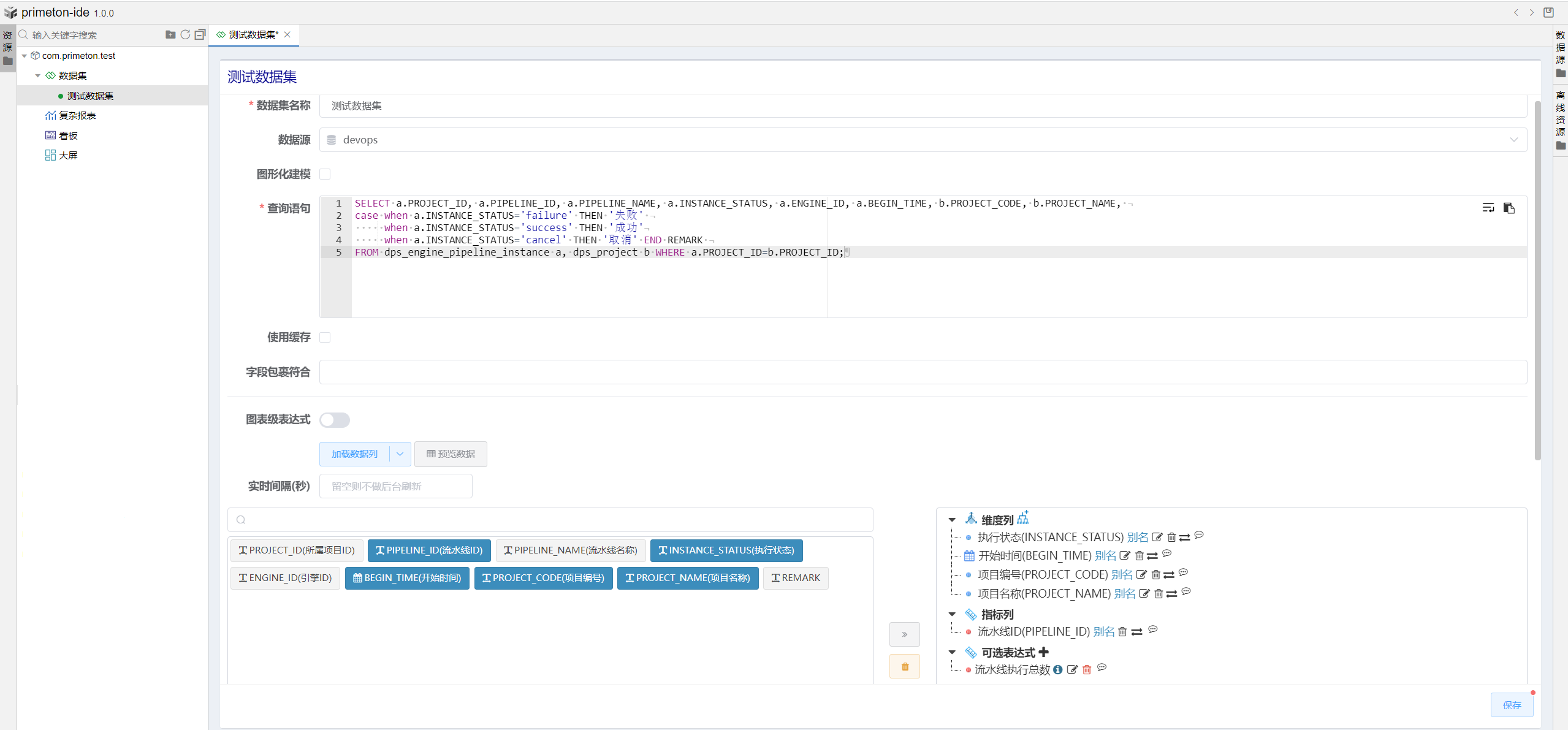 EOS Low-Code Platform 8