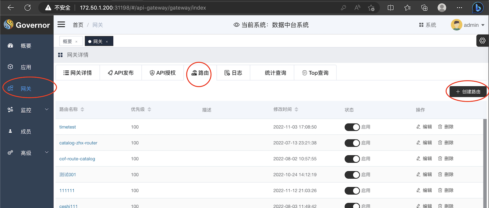 Eos Low Code Platform 8 微服务应用访问寻址机制 Eos Low Code Platform 8