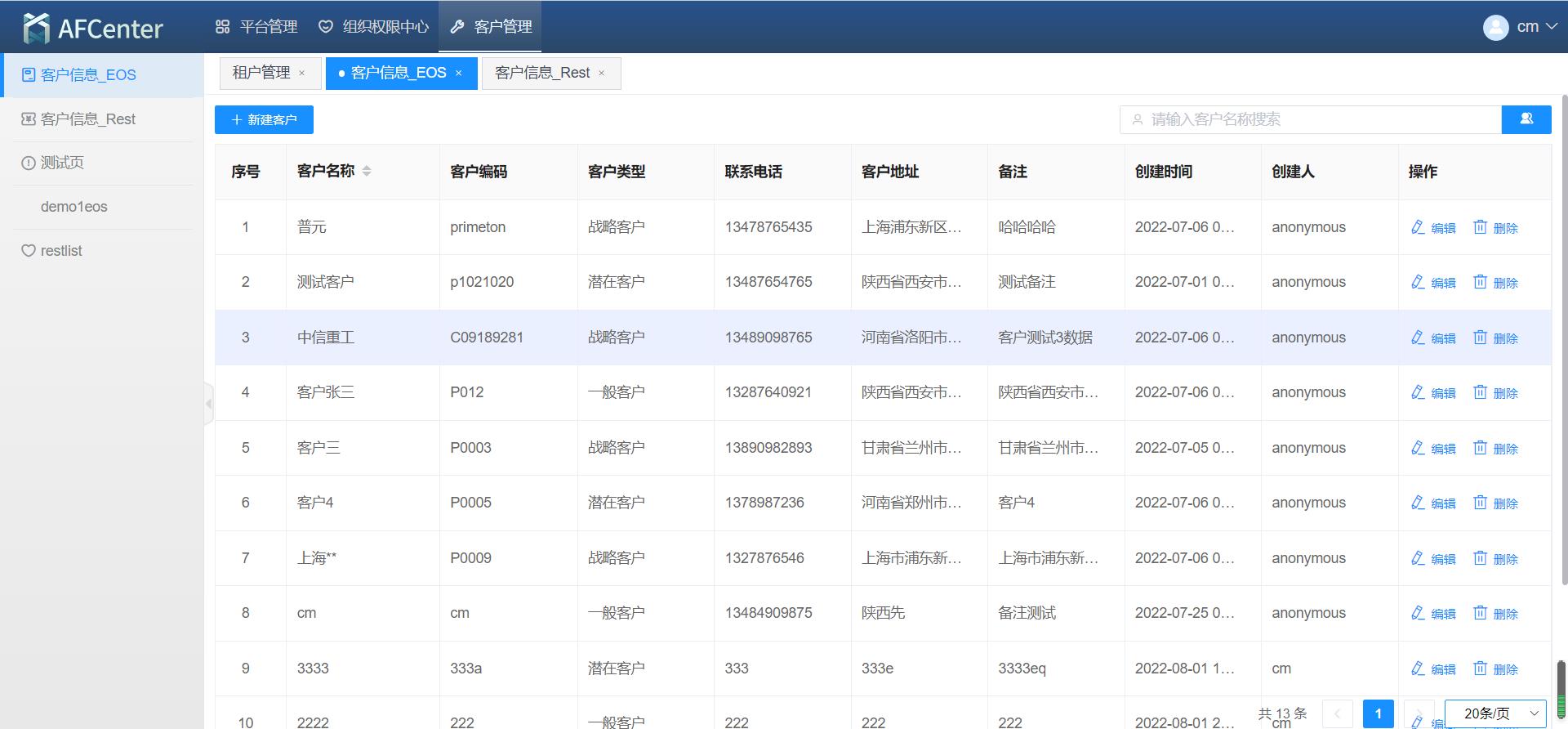 开发第一个微前端工程 Eos Low Code Platform 8