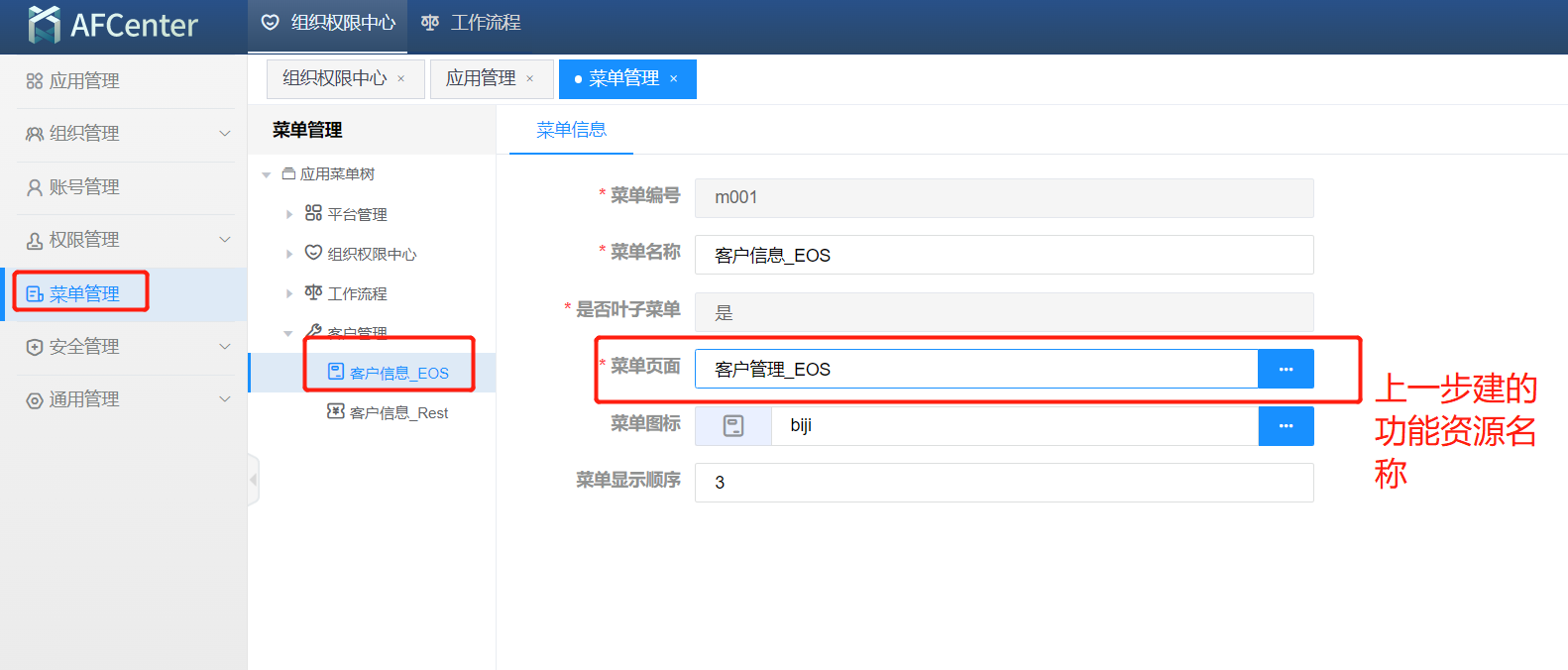 开发第一个微前端工程 Eos Low Code Platform 8