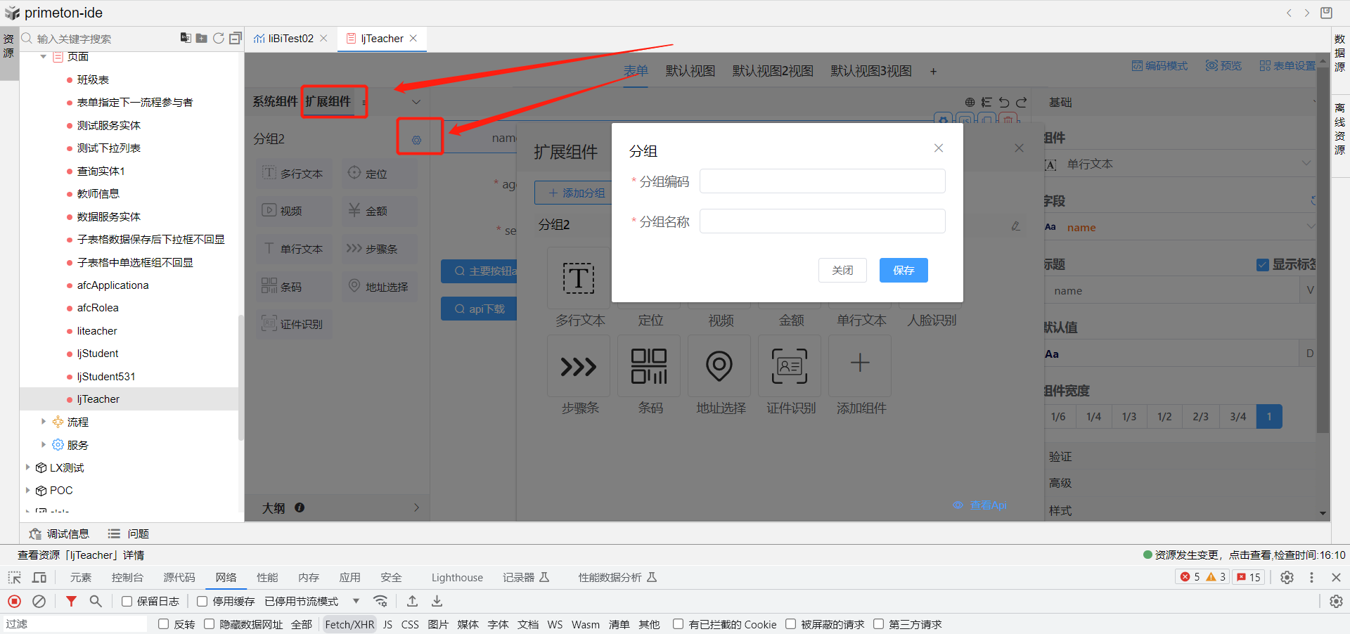 Eos Low Code Platform 8扩展组件包使用说明 Eos Low Code Platform 8
