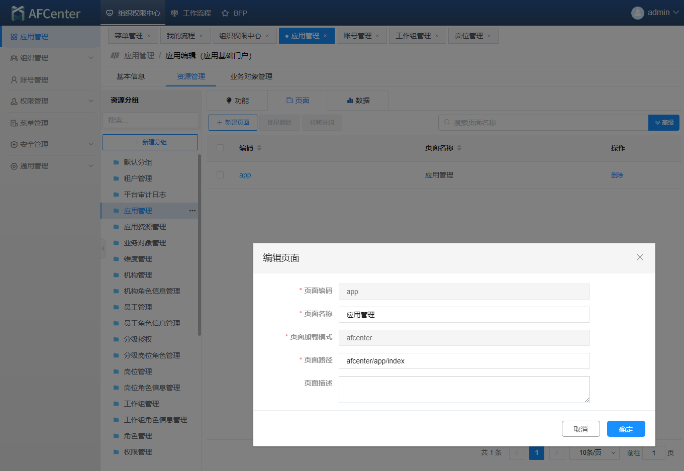 源代码集成方案 Eos Low Code Platform 8